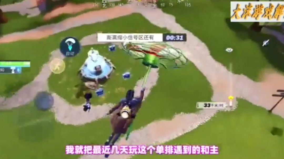 堡垒前线:遇见朋友怎么办?一枪爆头发现是青梅竹马!榴莲备好!