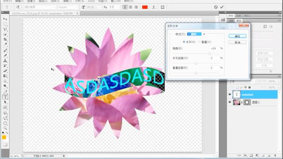 PS第25节(1):PS基础教程,Photoshop文字工具的使用
