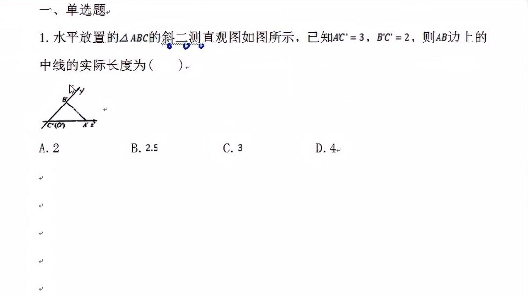 高中数学复习,立体几何篇(斜二测画法)1