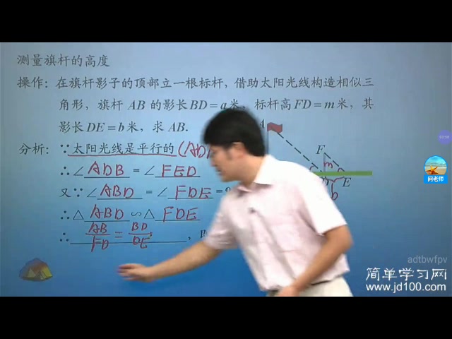 【直播周末】图形的相似与位似