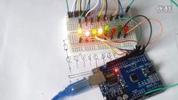 让LED灯流动起来——Arduino基础入门篇 第4集