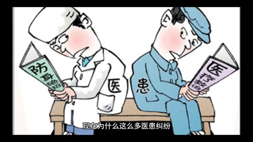 #医患矛盾 #抖音法律 医患纠纷解决太难了