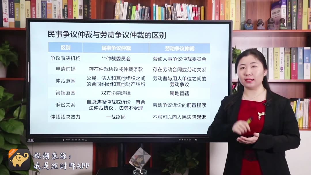 第三节:“自由”维权--民事争议仲裁