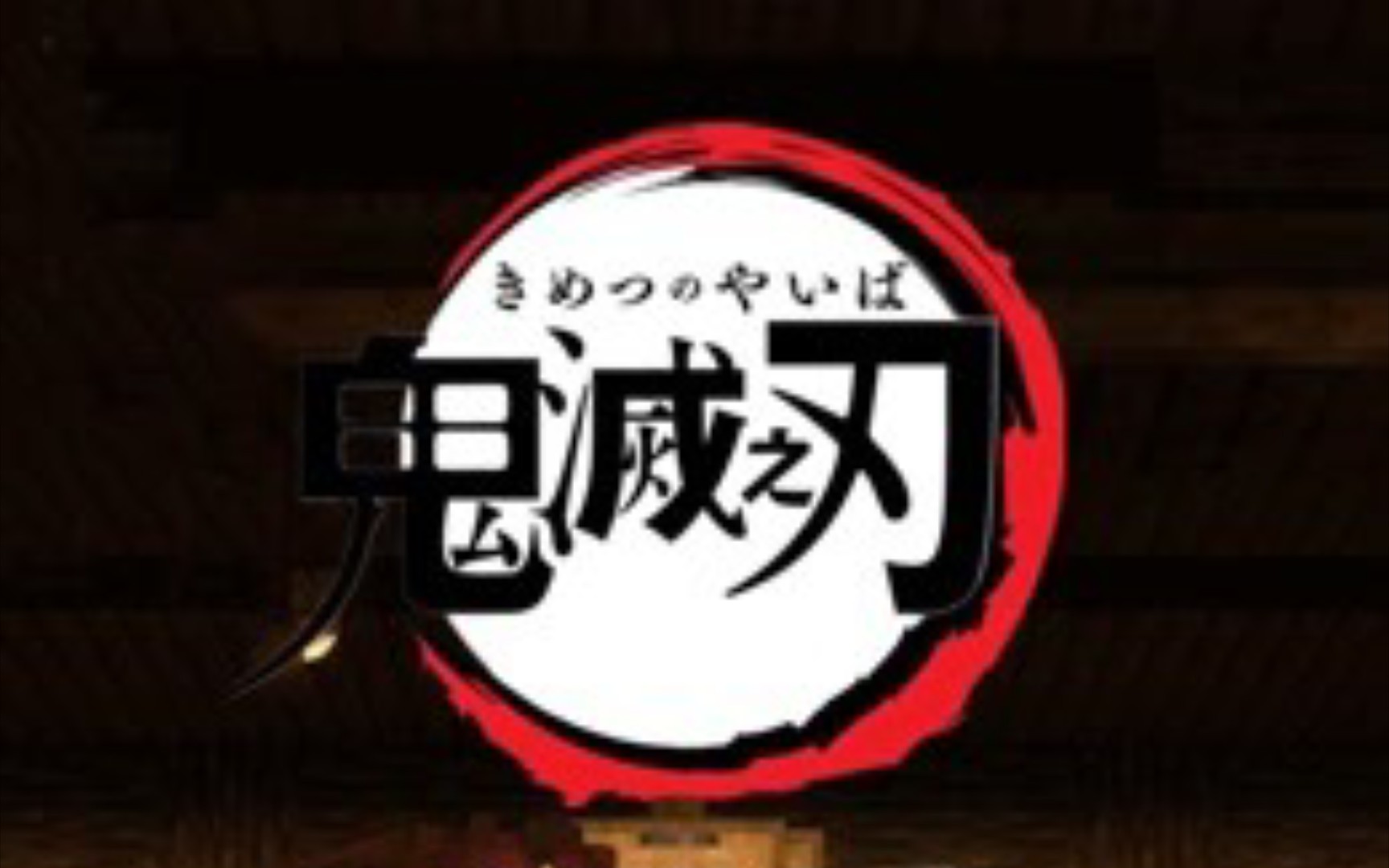 我的世界鬼灭之刃,大家想看什么模组生存,发在评论区里。