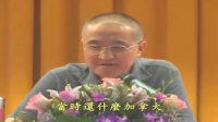 胡小林老师 学习传统文化的体会与收获