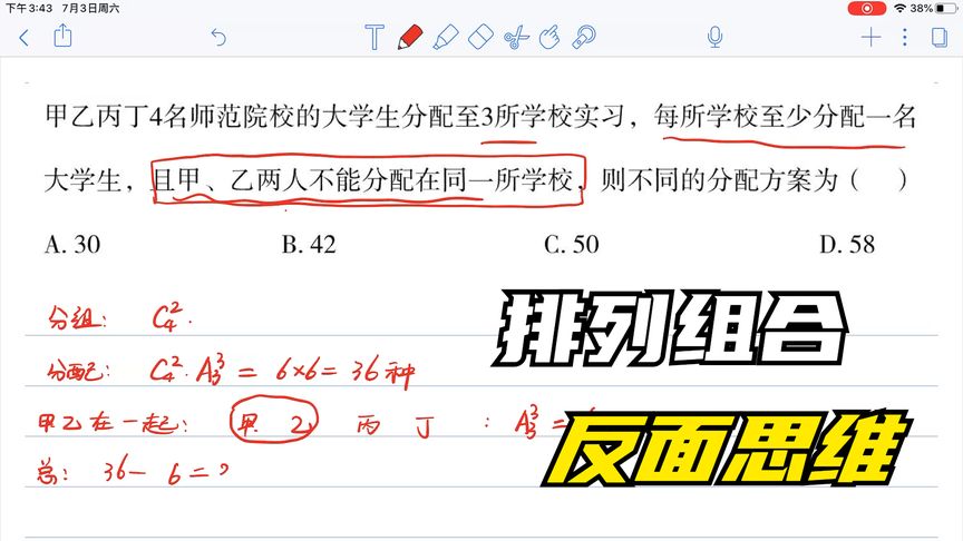 多用反面解决排列组合问题,有时候会很简单