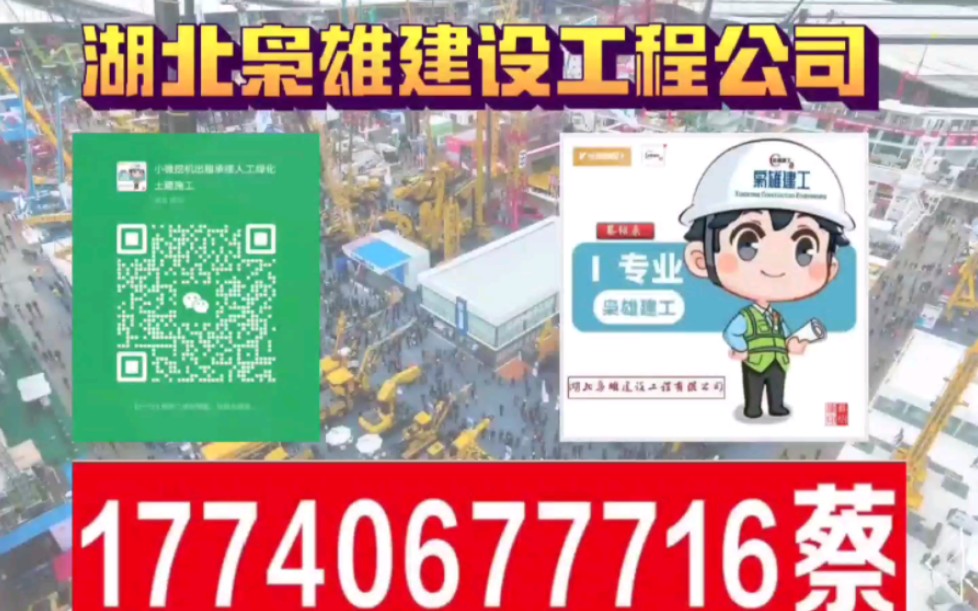 武汉“湖北枭雄建设工程有限公司”是一家业内优秀的建筑工程企业。...