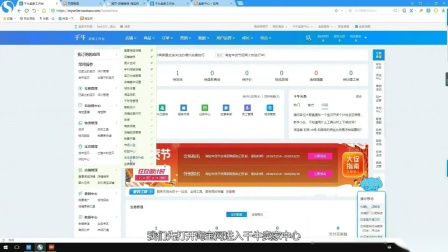 如何装修淘宝店铺视频教程 淘宝网店怎么装修 淘宝装修模板安装视频...