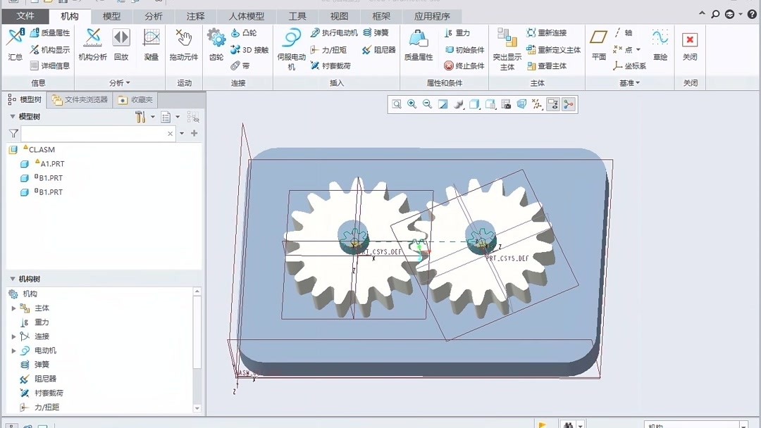 2006-1 proe机构模块模拟分析 林清安