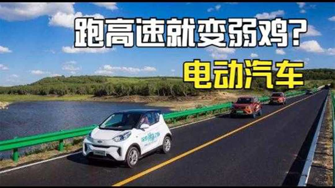 为什么电动汽车一上高速就“拉胯”?高转速电机,到底有多难?