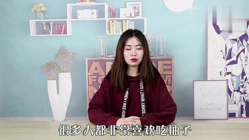 吃完的柚子,皮不要扔,柚子皮的用处可多啦,来看看吧