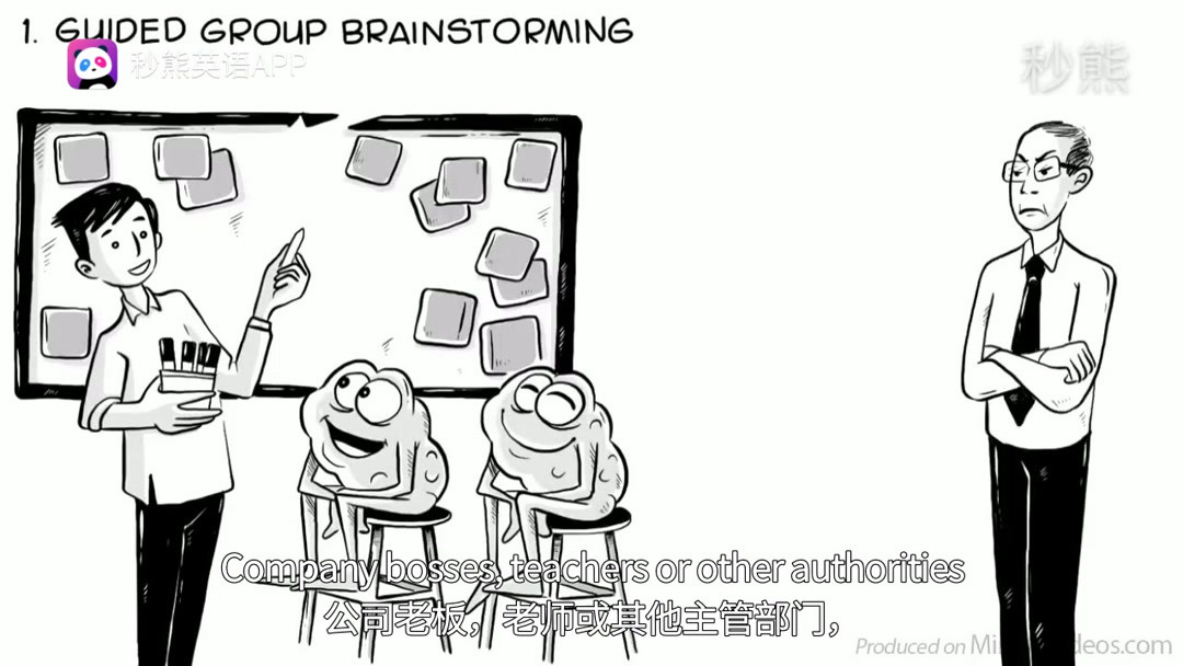 你的脑暴方法用错啦!一次正确的头脑风暴应该是这样的 | 秒熊英语出品