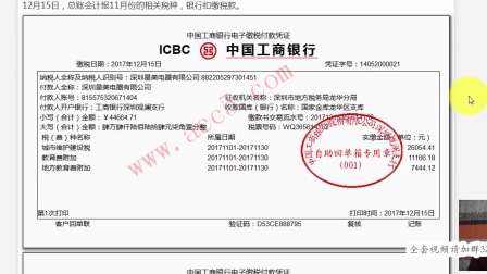 工业会计实务_工业会计实际做账速成_工业会计真账