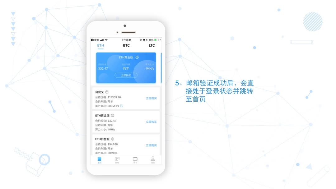 EasyMining APP官方使用教程