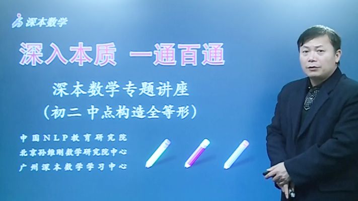 化繁为简!初中几何证明题居然可以这么做