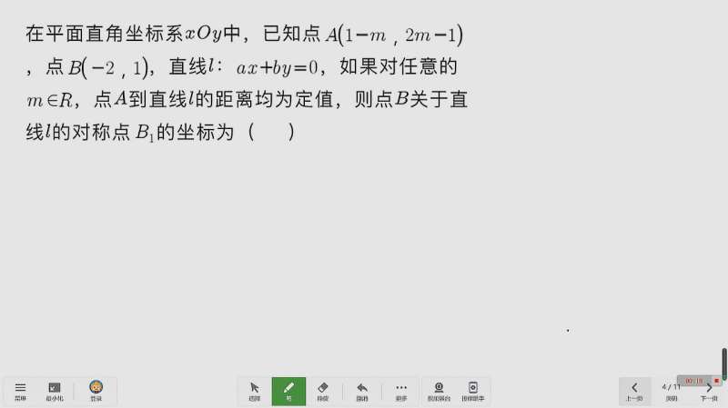 高中数学直线与圆练习:第四题点到线距离
