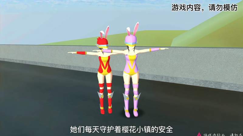 樱花校园模拟器:樱花小镇的守护者
