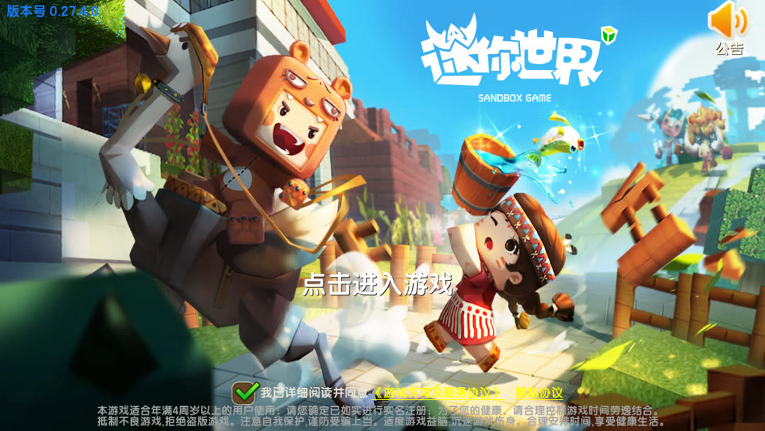 迷你世界 红蓝大对战 直接到蓝方的复活点打他们 他们一脸懵