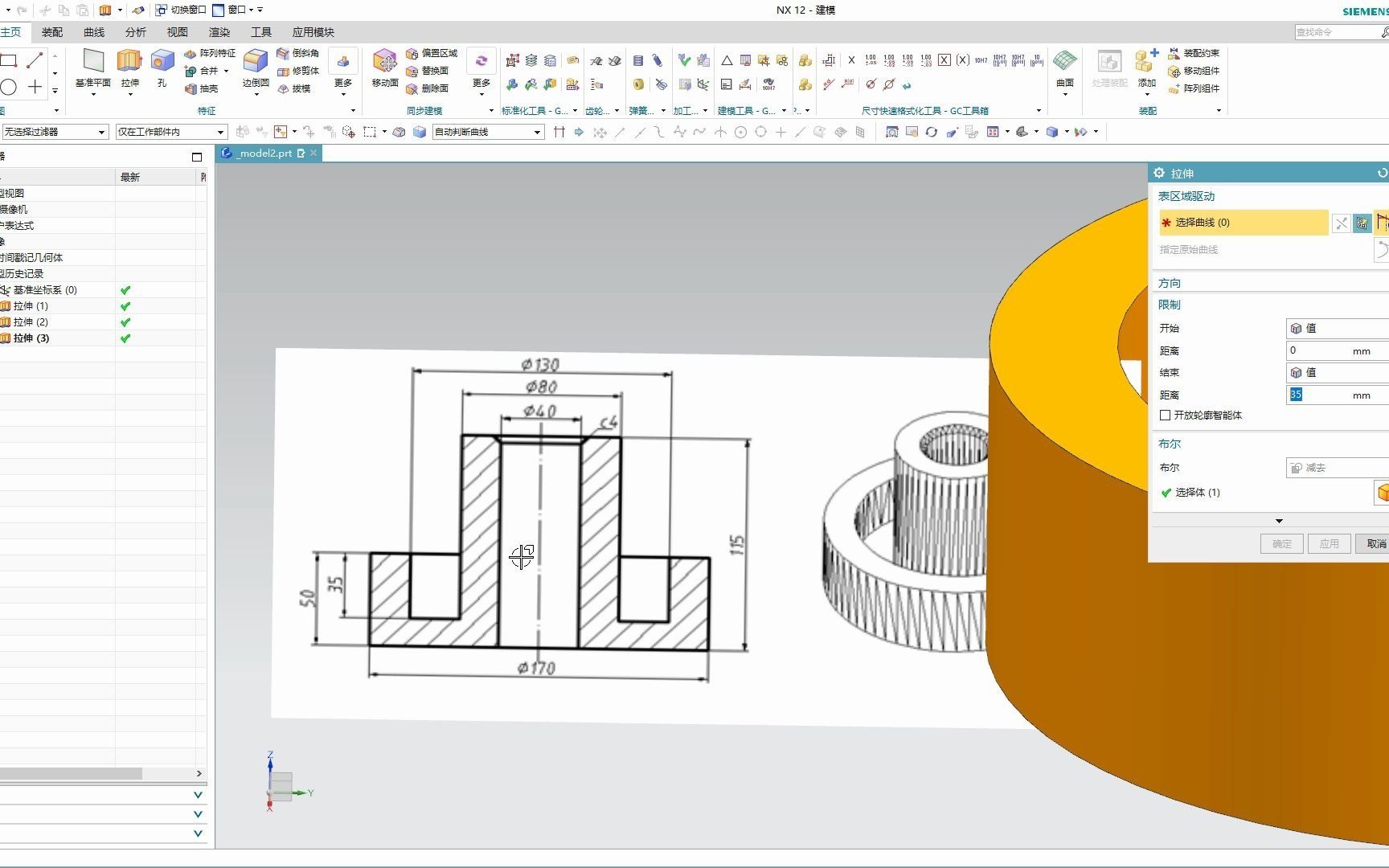 UG(NX)建模篇-机械零件绘制基础入门教程-连续拉伸【3D打印-知行远】