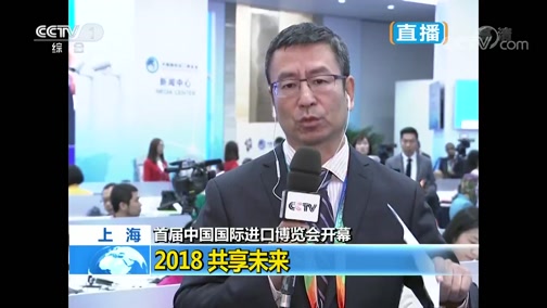 [首届中国国际进口博览会]上海 首届中国国际进口博览会开幕 2018 ...