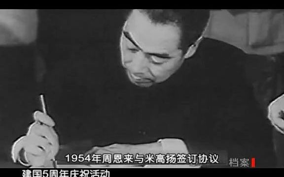 《中苏外交档案解密》第七集 亲密同志(上)