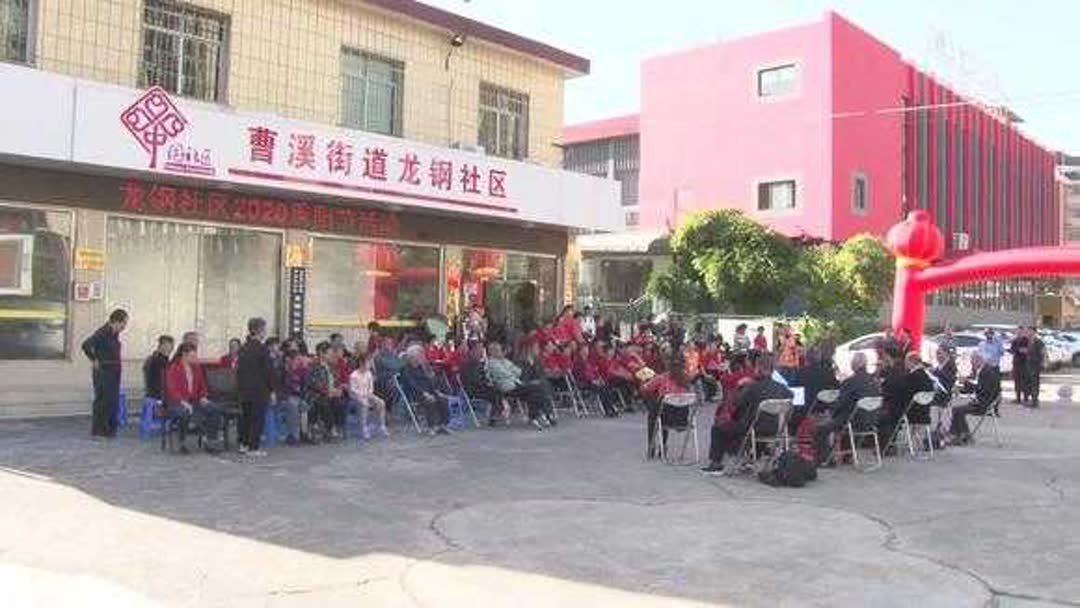 曹溪街道龙钢社区开展重阳节系列活动