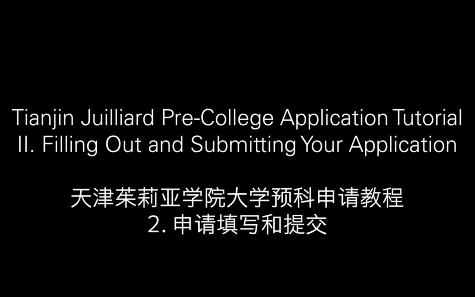 【2022|招生面对面】步骤二:如何填写并提交大学预科在线申请?