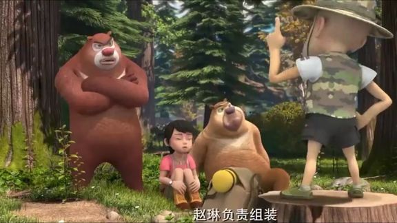 熊出没之探险日记:光头强偷懒,让熊大熊二和赵琳去做木筏
