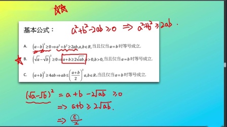 不等式专题2:分式不等式绝对值不等式和基本不等式