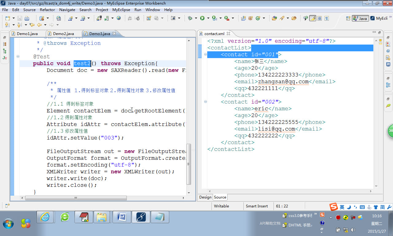 传智播客_2015_xml解析由基础到加强