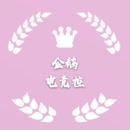 企鹅电竞控 