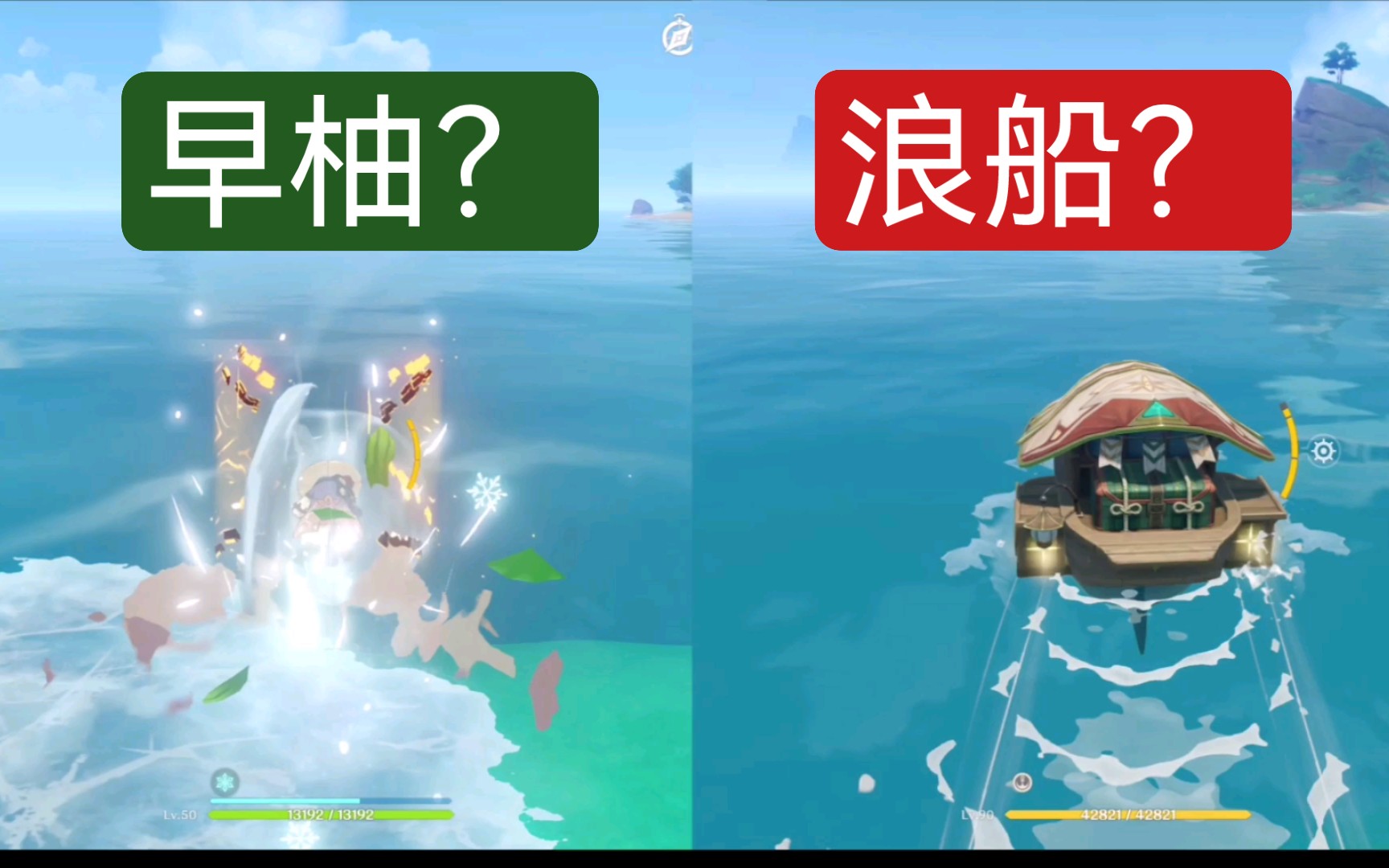 开盘啦,早柚快还是浪船快?