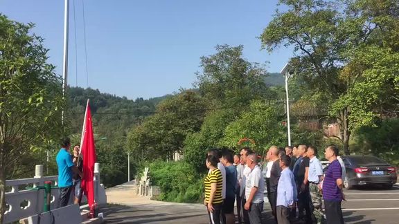 迎国庆张家界晓村村举行隆重升国旗仪式,感恩党和政府