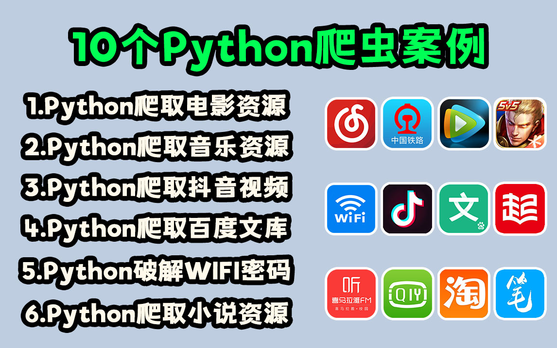 【附源码】全网最新的Python实战项目案例,超适合小白练手的实战项目!