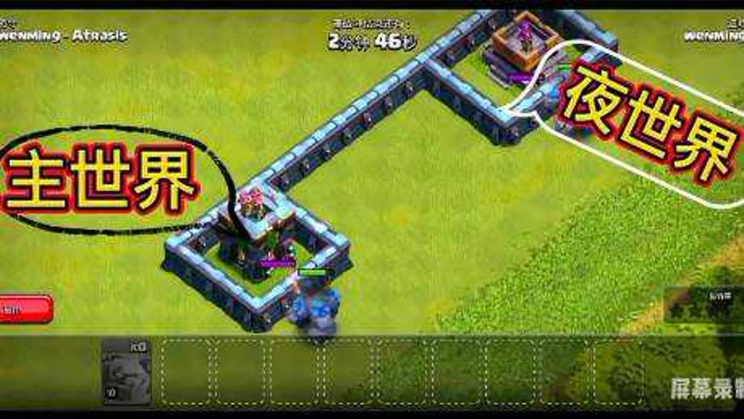 「部落冲突」两座箭塔,夜世界和主世界之间的较量