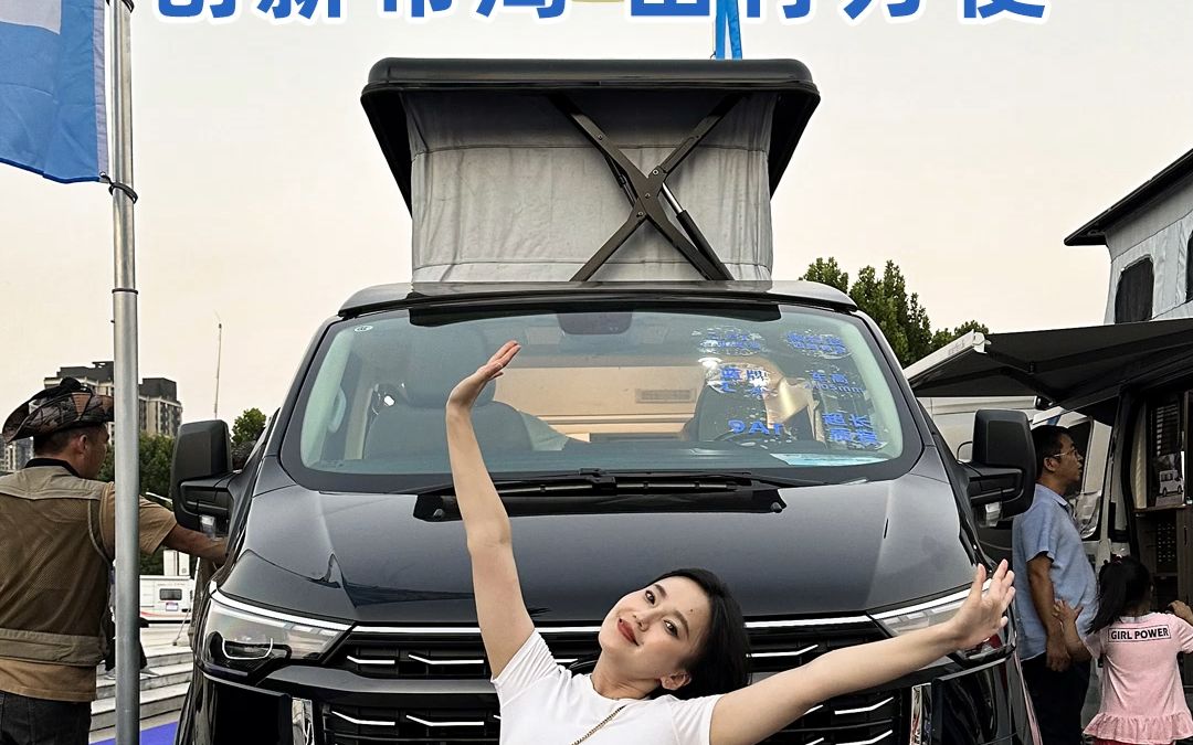 12.8南京国际房车展 ,升顶小房车,可下地库!
