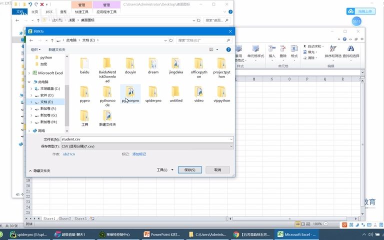 44.5.3CSV文件的简介_使用Python向CSV文件写入数据(Av422302254...