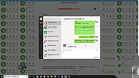 线上班任务操作说明