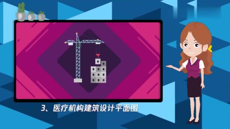 医疗机构执业许可证如何办理?