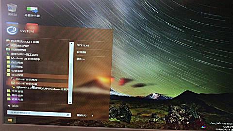 win10pe修改电脑登录密码