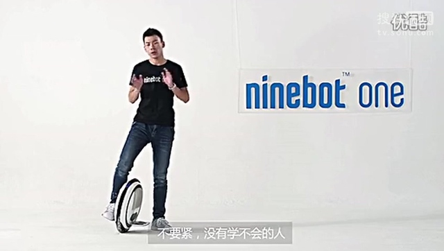 独轮车视频教程