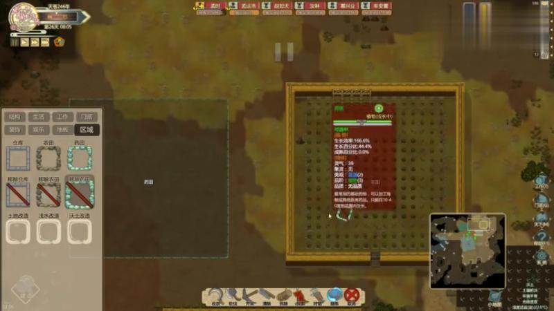 了不起的修仙模拟器沙豆,掌门筑基成功,修仙之路的第一步