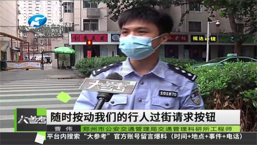 郑州交警便民过街,设置触摸式人行横道信号灯,避免信号灯空放