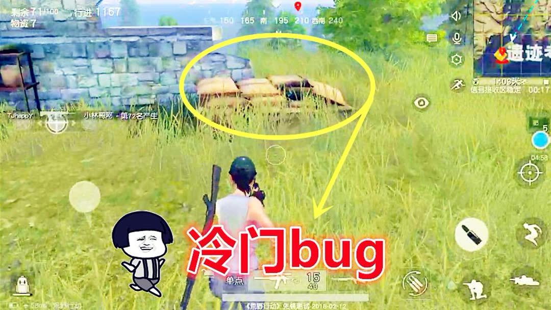 荒野行动:一个冷门的bug,技术菜的人也能吃鸡,90%的玩家都会!