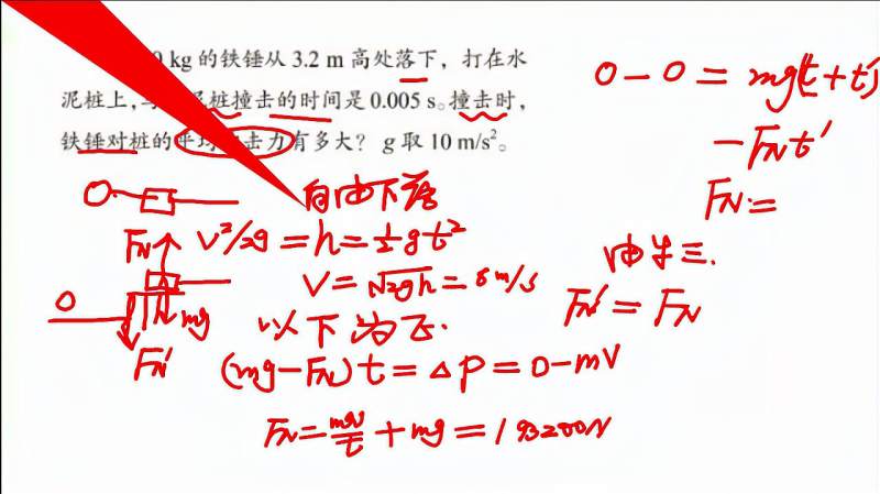 选修一动量守恒定律A组第1题