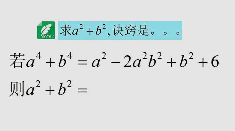 初三数学,一元二次方程培优题,中考数学基础题,解题方法是?