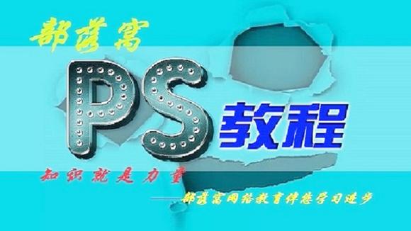部落窝PS公开课-双曲线磨皮动作化