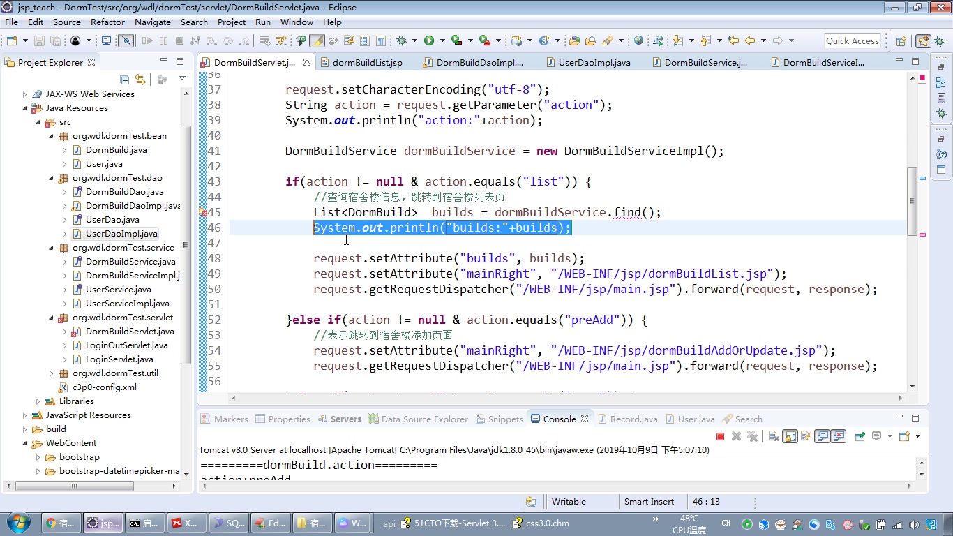 java毕业设计实战项目之17 宿舍楼管理-搜索所有宿舍楼