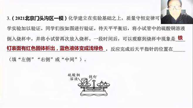 中考化学,质量守恒定律会出那些题?我来告诉你