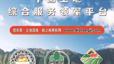 农业
